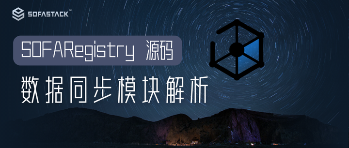 SOFARegistry 源码｜数据同步模块解析 - 知乎