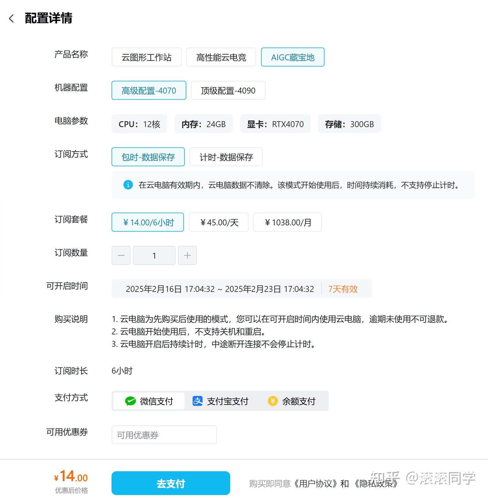 不安装不下载！接入DeepSeek的无影云、ToDesk、青椒云有多好用 - 知乎
