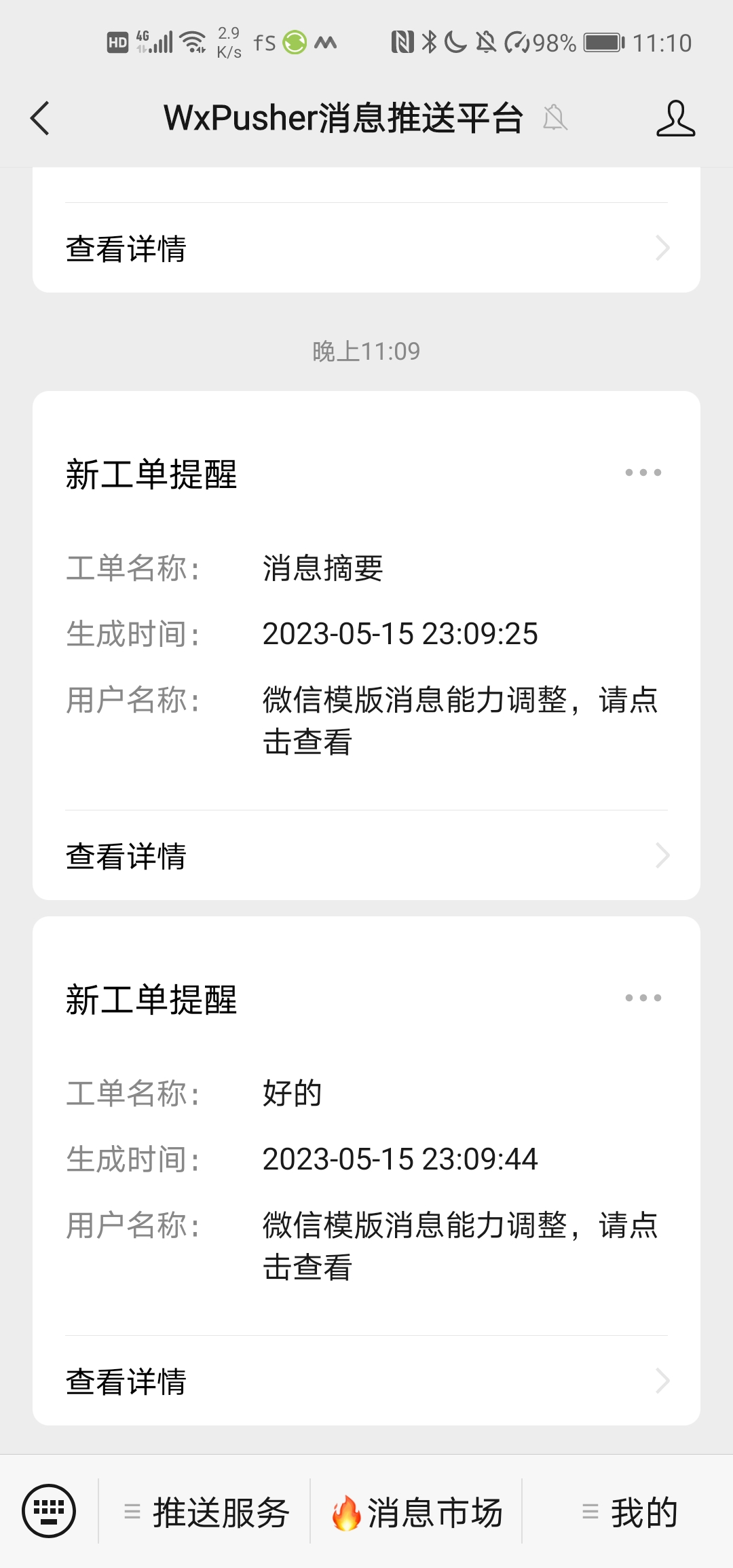 使用WxPusher来向微信端发送自定义的数据 - 知乎