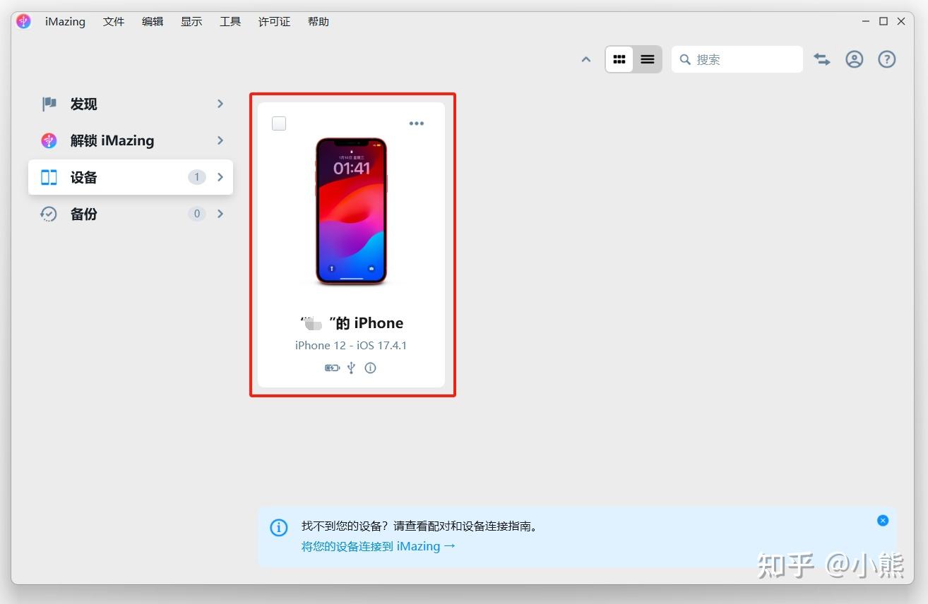 如何导出iOS系统中的IPA包？【保姆级教学】 - 知乎
