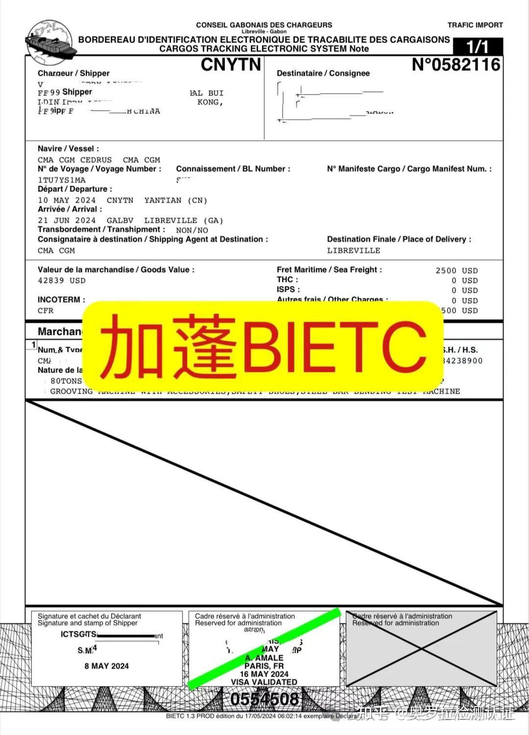 加蓬BIETC认证-操作流程 - 知乎