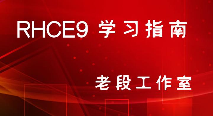 RHCE9学习指南 第1章安装RHEL9 - 知乎