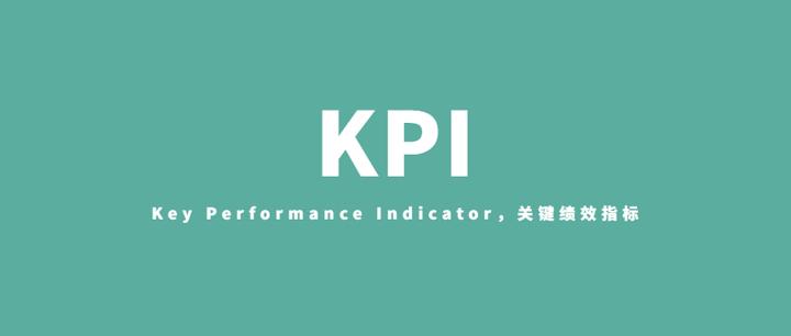 企业KPI应该怎么制定？为什么员工听到KPI就反感？ - 知乎