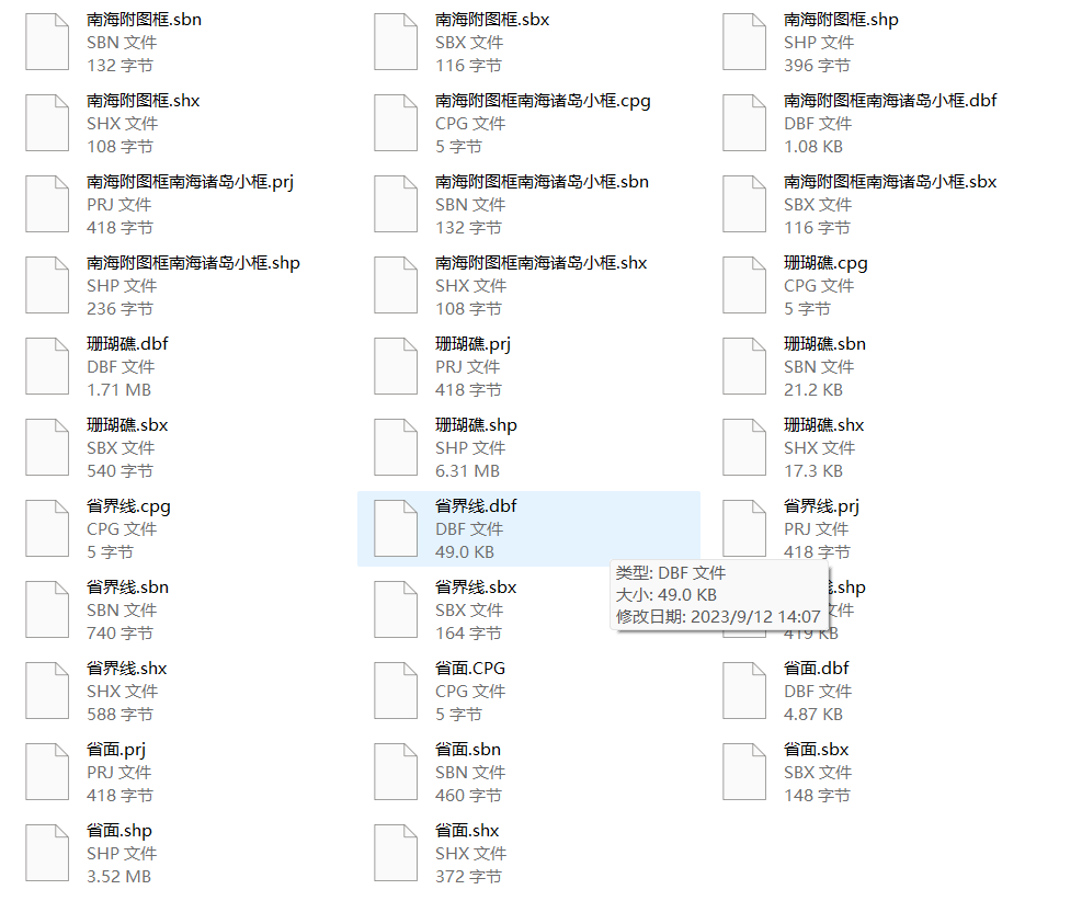 2023年中国标准地图矢量格式，shp数据：审图号（2023）2767号免费下载！！ - 知乎