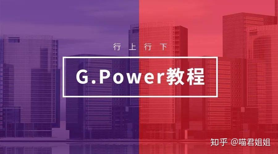 G.Power教程 | 样本量估计 - 知乎