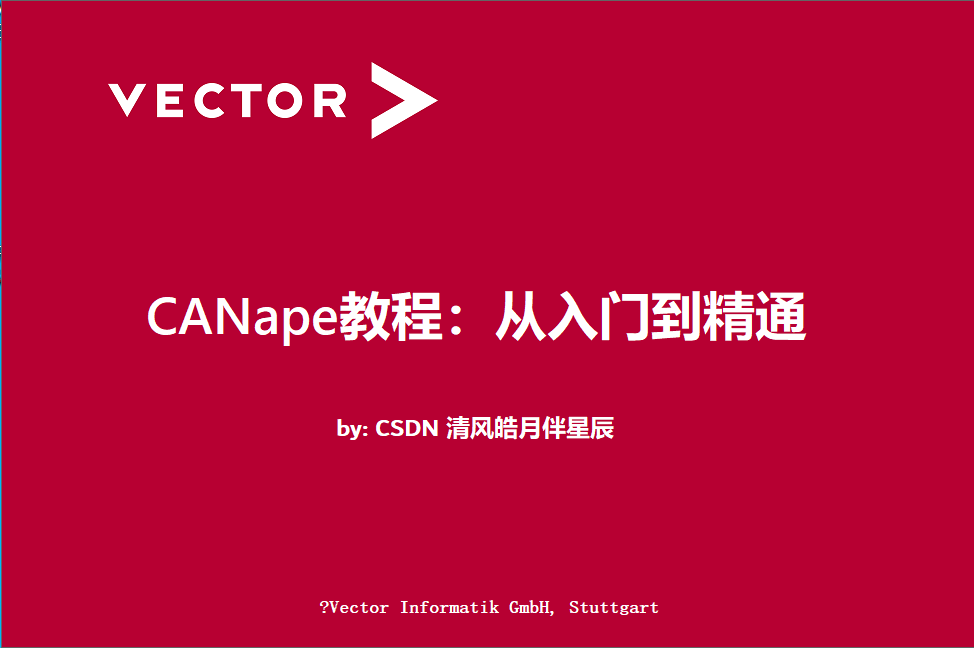 CANape教程：从入门到精通（2） - 知乎