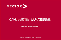 CANape的DBC添加和数据分析使用方法 - 知乎