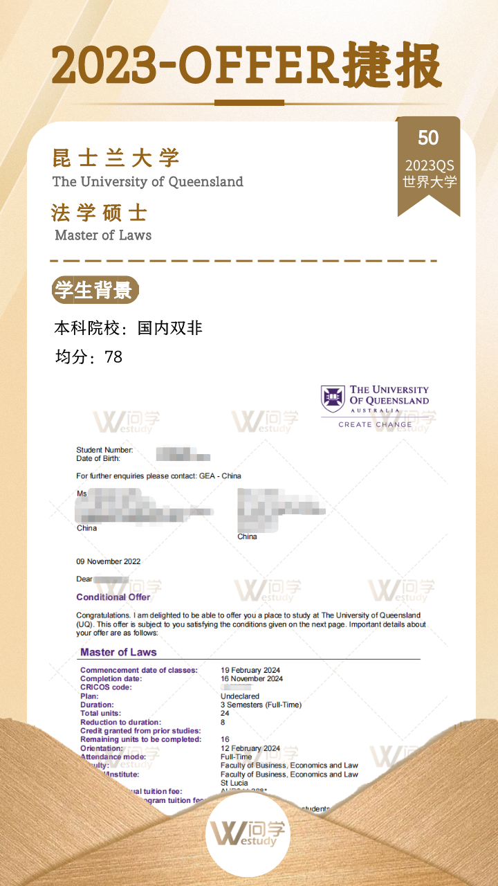 【offer】23fall澳洲留学丨昆士兰大学法学硕士offer+1 - 知乎