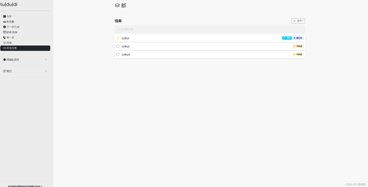 【Docker项目实战】使用Docker部署tududi个人任务管理工具 - 知乎