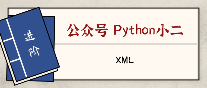Python 进阶（八）：XML 基本操作 - 知乎