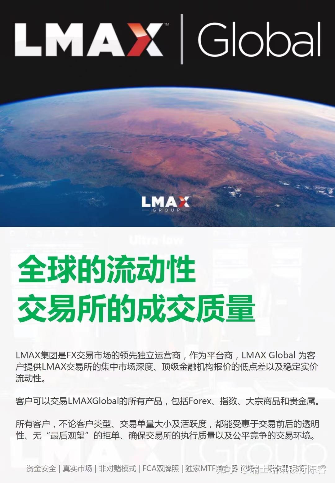LMAX外汇平台 - 知乎