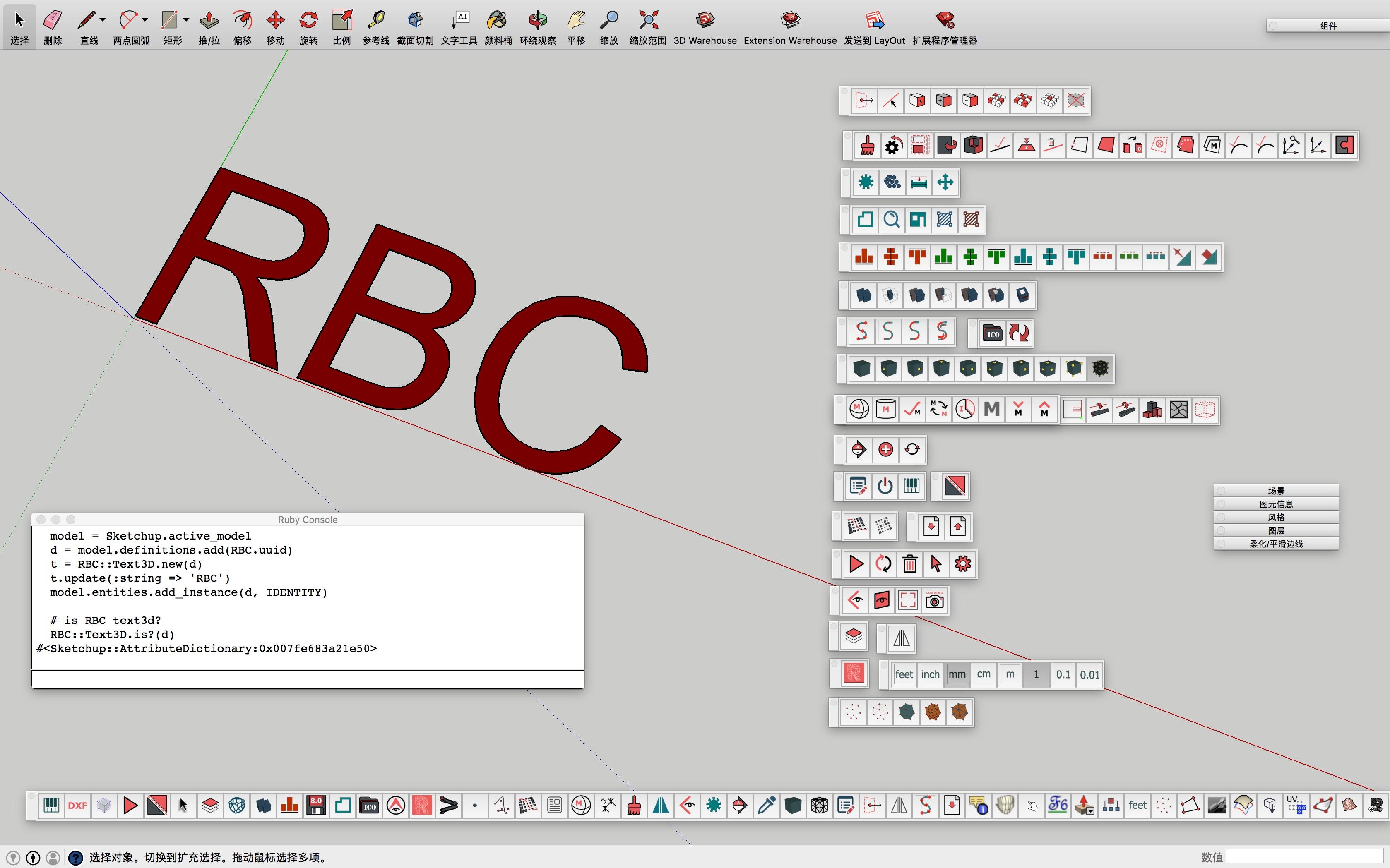 RBC系列插件-令人惊喜的su建模插件 - 知乎