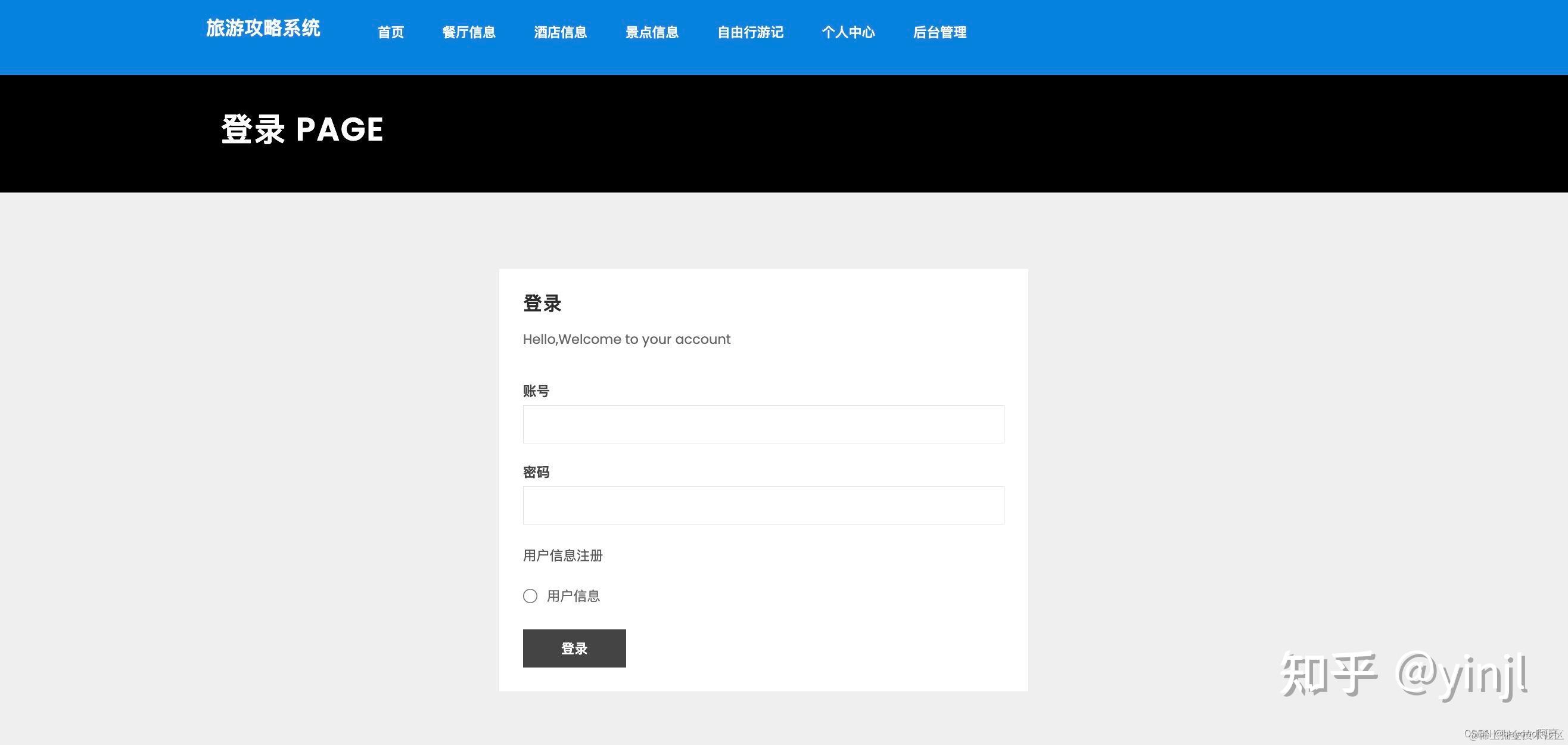 SSM SpringBoot vue旅游攻略系统 - 知乎