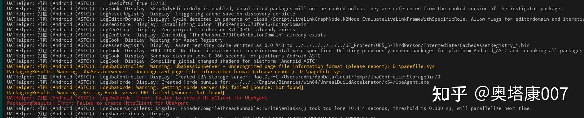 UE5.5 UBA分布式着色器编译和打包机配置的坑 - 知乎