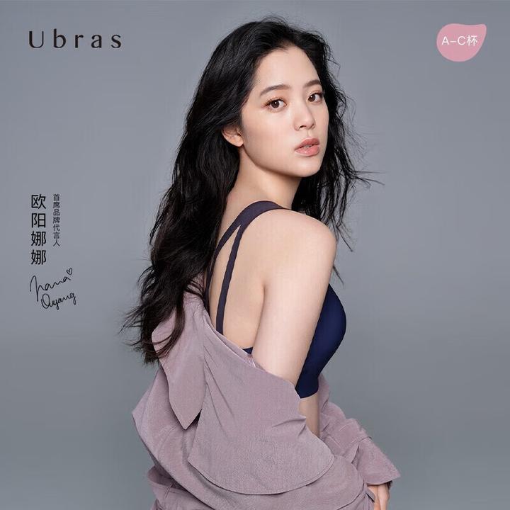 欧阳娜娜超爱的神仙内衣，ubras内衣怎么样 - 知乎