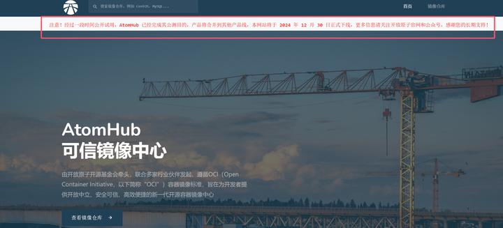 AtomHub要下线? - 知乎