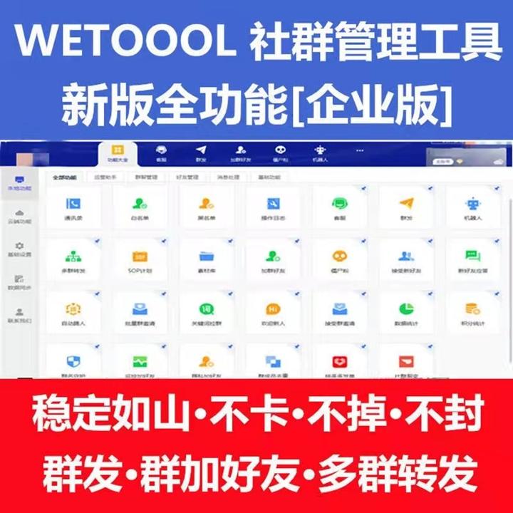 wetool下载，微商软件助您每日轻松添加5000好友 - 知乎