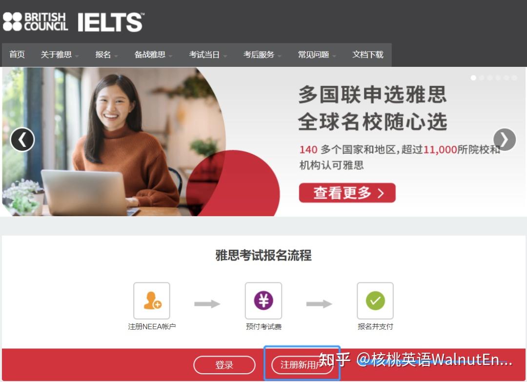 2023更新 | 雅思考试保姆级报名流程+注意事项+备考资料 - 知乎
