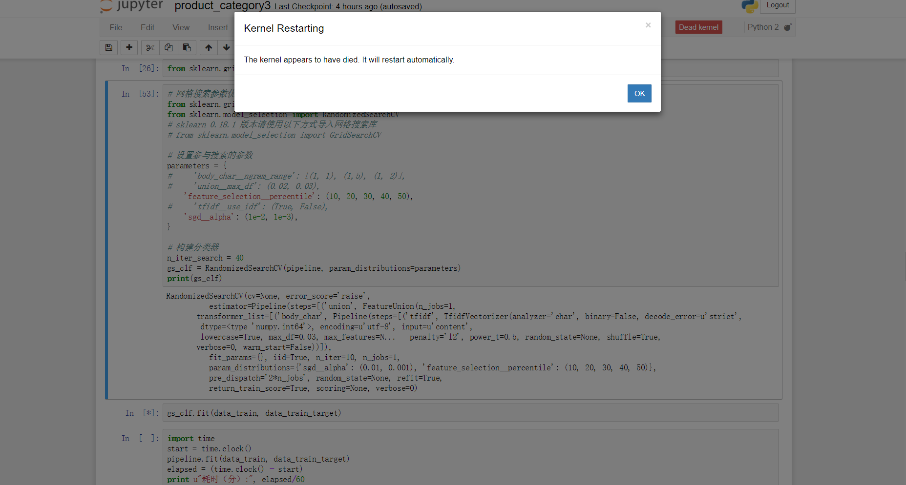 sklearn 中的模型对于大数据集如何处理? - 知乎