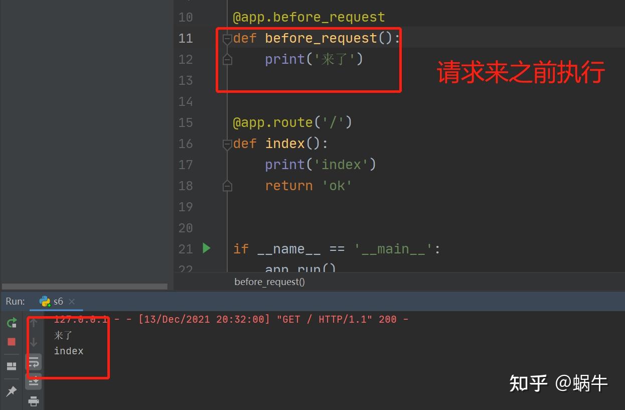 16 flask之before_request和after_request - 知乎