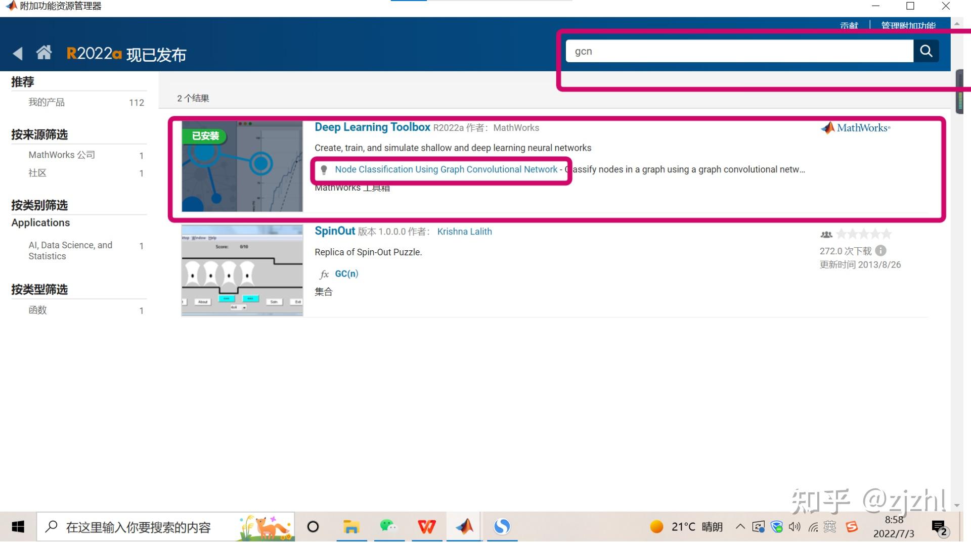 图卷积神经网络（GCN）-matlab代码 - 知乎