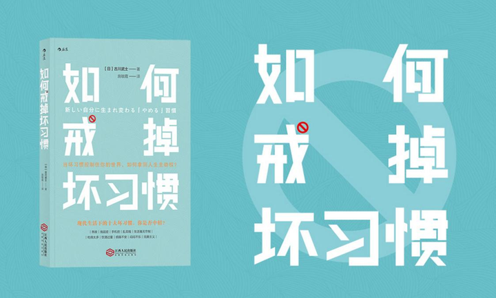 如何戒掉坏习惯?4个阶段,改掉坏习惯 知乎