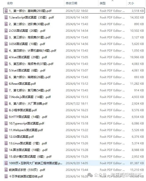 Github标星破百万!web前端面试八股文(超详细)真的太强了! 知乎