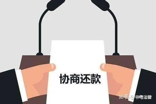债务逾期后，拨打（12378）真的能协商吗？ - 知乎