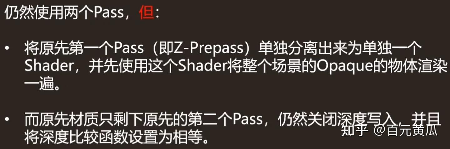 图形 3.5 Early-z和Z-prepass - 知乎