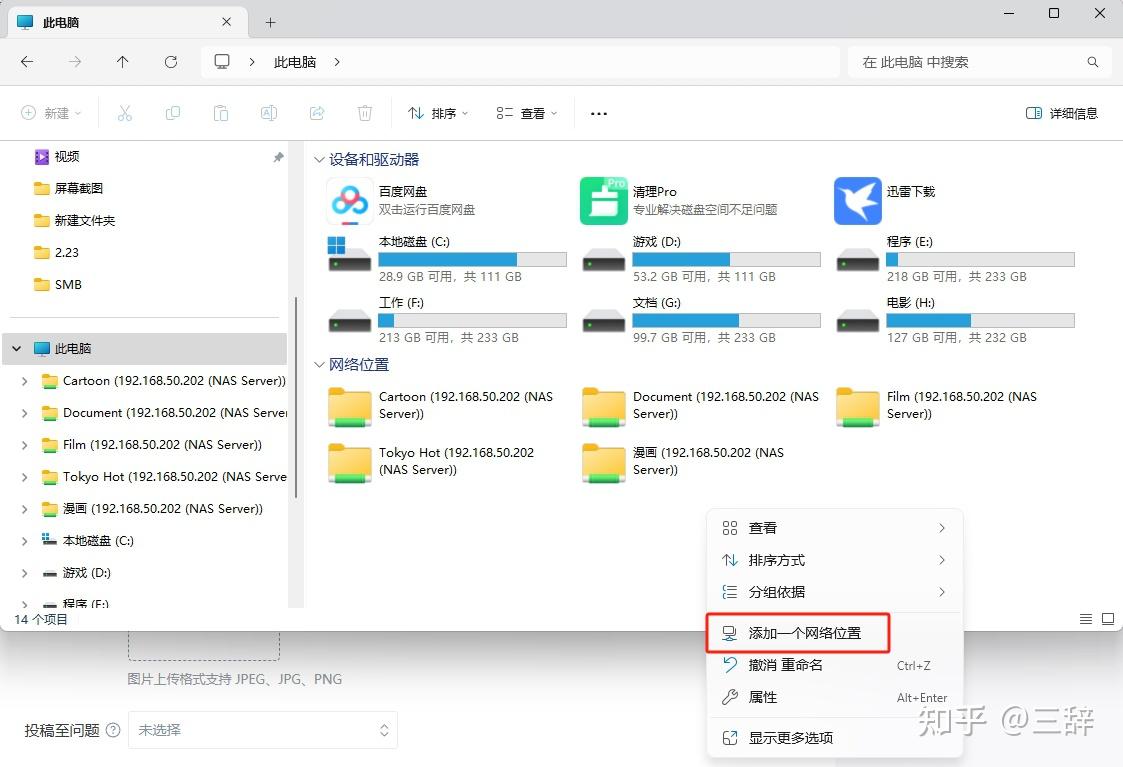 WIN10家庭版如何开启smb3.0？ - 知乎