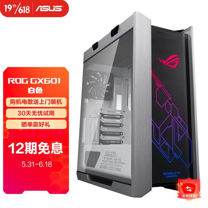 买ROG全家桶和买ROG整机有区别吗? - 知乎