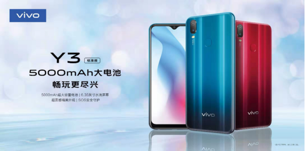 定义新千元良品，配置和设计双在线，vivo Y3标准版惊喜来袭 - 知乎