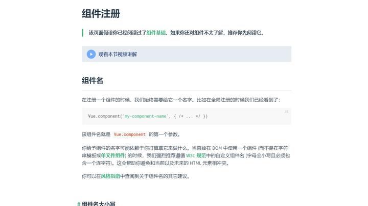 Vue 组件化 知乎