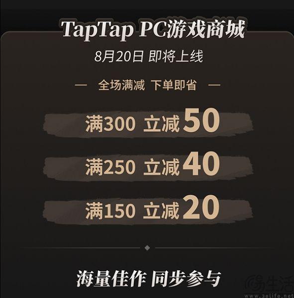 进军PC赛道，TapTap终于要与Steam正面对垒 - 知乎