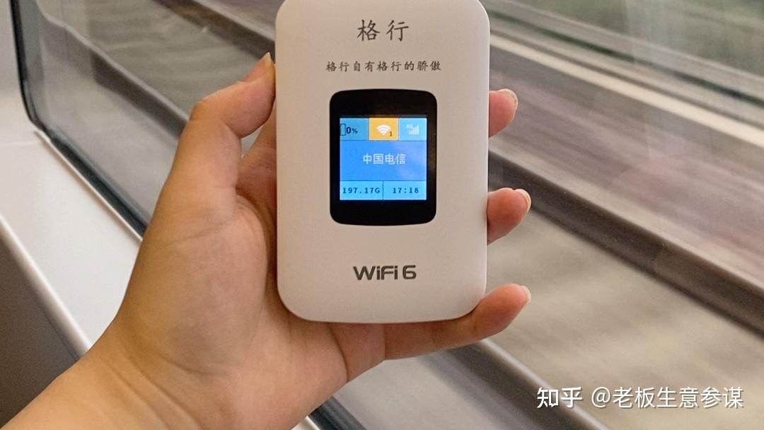 格行随身WiFi实测：三网秒切+1500G真实流量，户外办公神器还是营销噱头？随身WiFi哪个牌子好信号稳定快？ - 知乎
