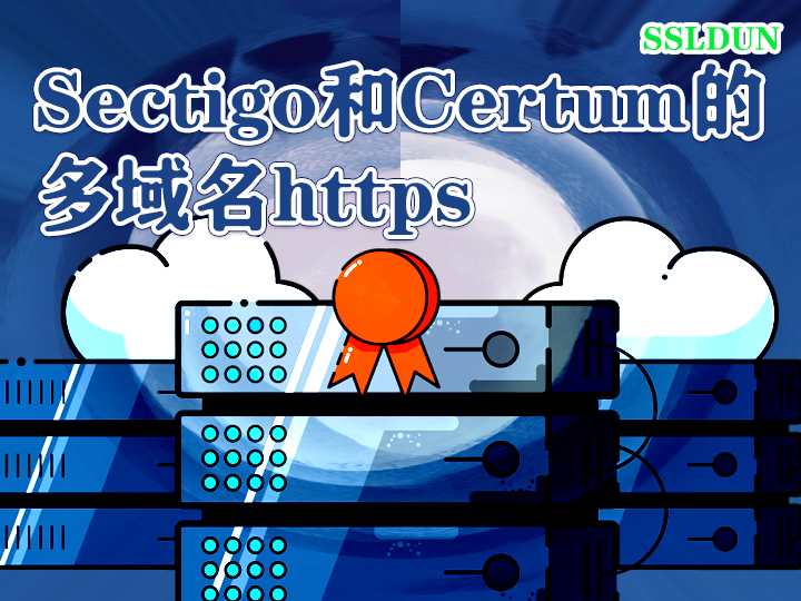sectigo与certum的多域名https证书区别 - 知乎