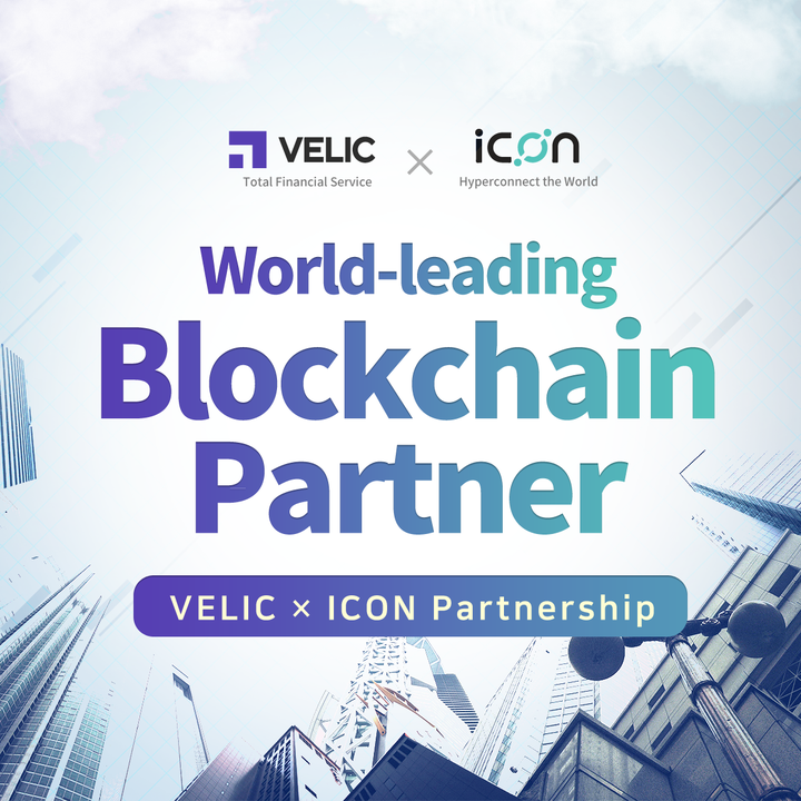 ICON 与 VELIC达成战略合作，VELIC资产管理公司将会在ICON上搭建Dapp - 知乎