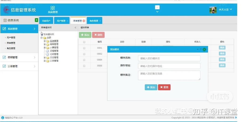 Java SSH项目之OA信息化管理系统 - 知乎
