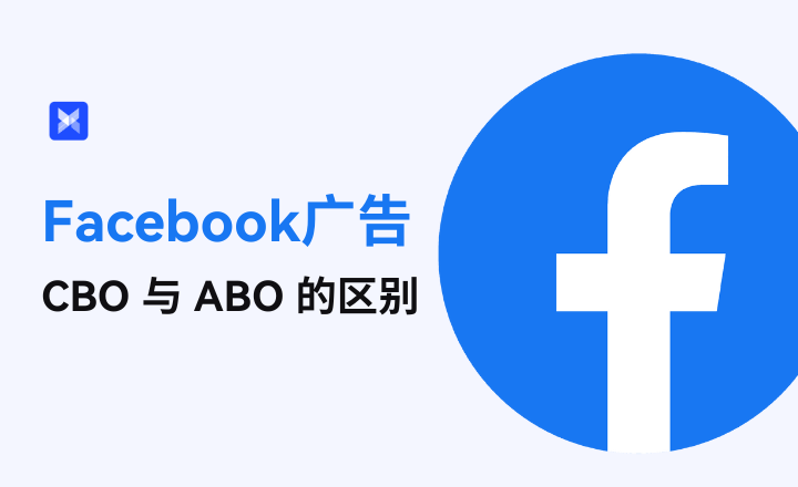 CBO VS ABO，哪种策略才更能优化FB广告？ - 知乎