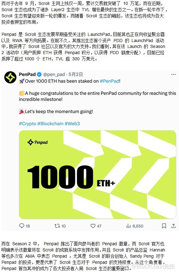 多方资本看好Penpad，Presto Labs已进入投资者行列 - 知乎