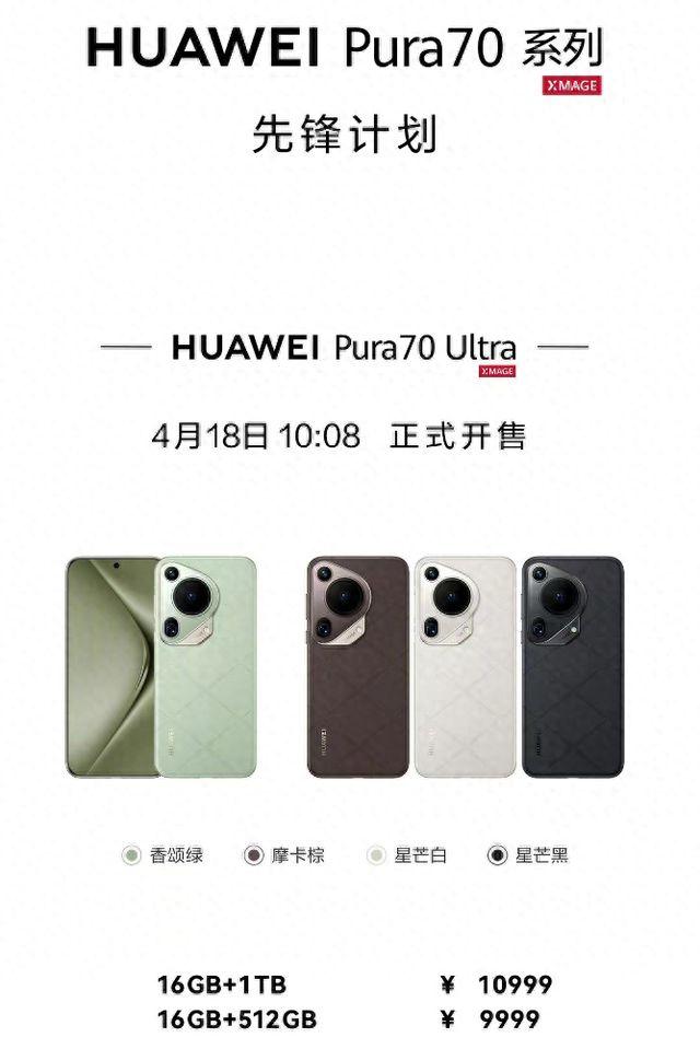 华为Pura70系列强势来袭，麒麟9010+可伸缩摄像头，开售即售罄 - 知乎