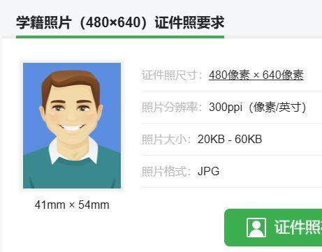 480×640像素电子照片是几寸的，用途及自拍制作方法 - 知乎