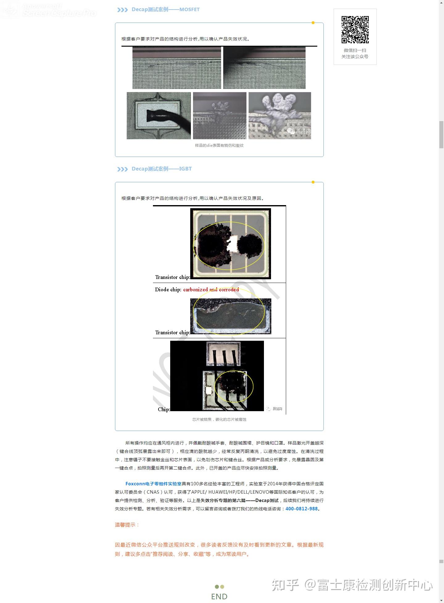 芯片Decap有几种方法，怎样操作？ - 知乎