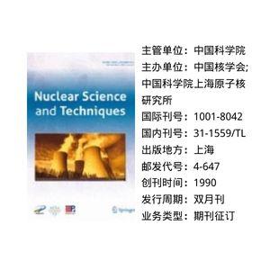 《Nuclear Science and Techniques》征稿咨询 - 知乎