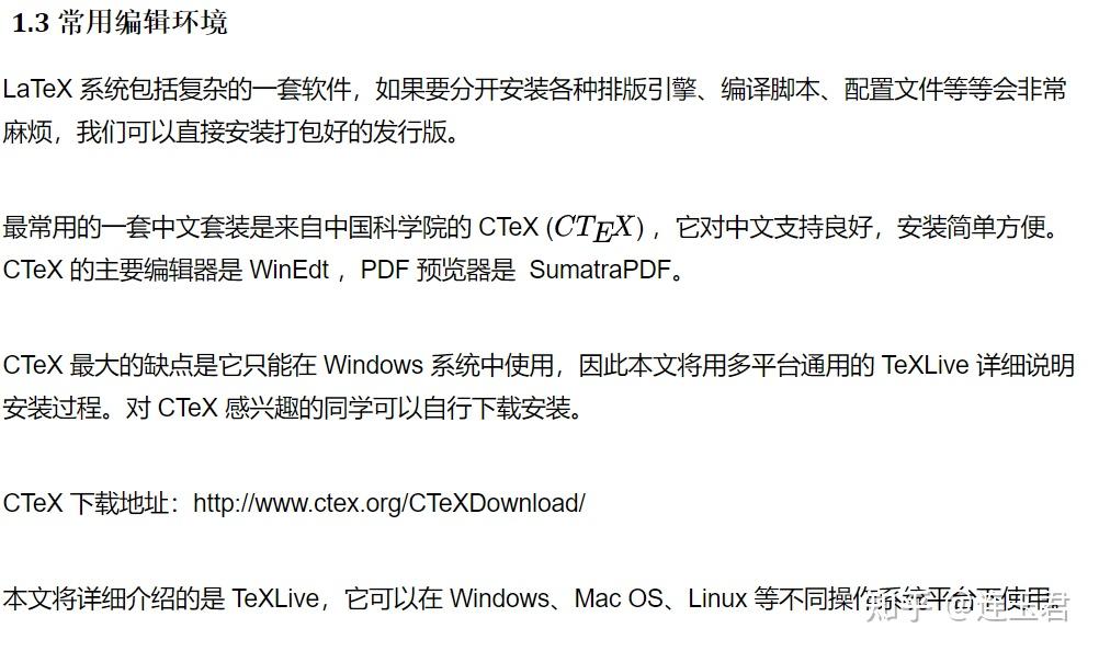 如何使用 TeX Live 和 TeXstudio 操作 LaTeX？ - 知乎
