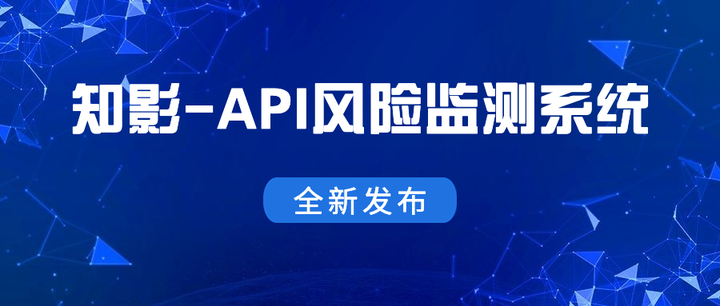 全新API产品发布，技术驱动更安全的API - 知乎