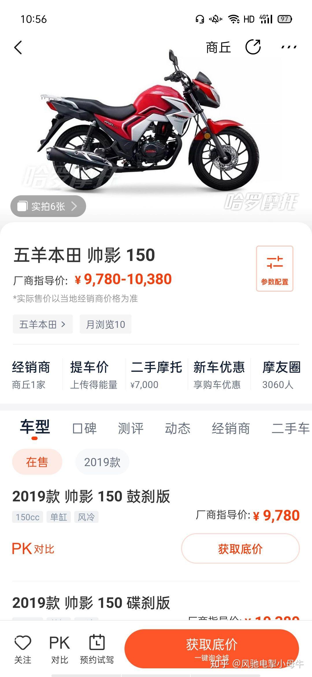 雅马哈飞致150 本田帅影150 豪爵DKS150如何选？ - 知乎