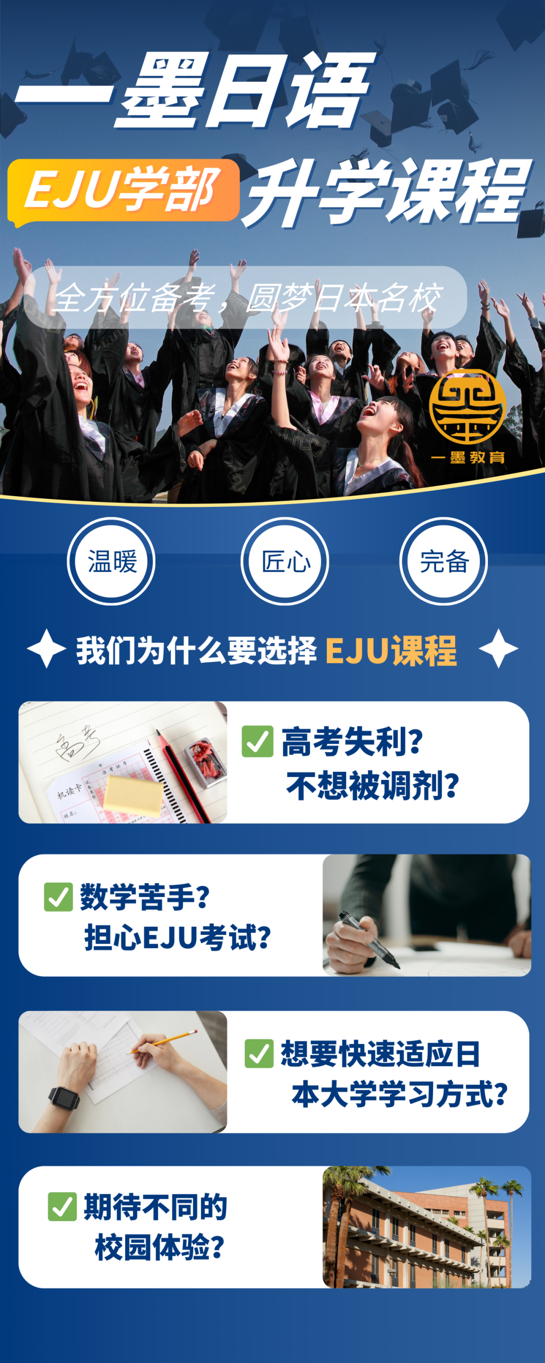 日本留学考试（EJU）指南 - 知乎