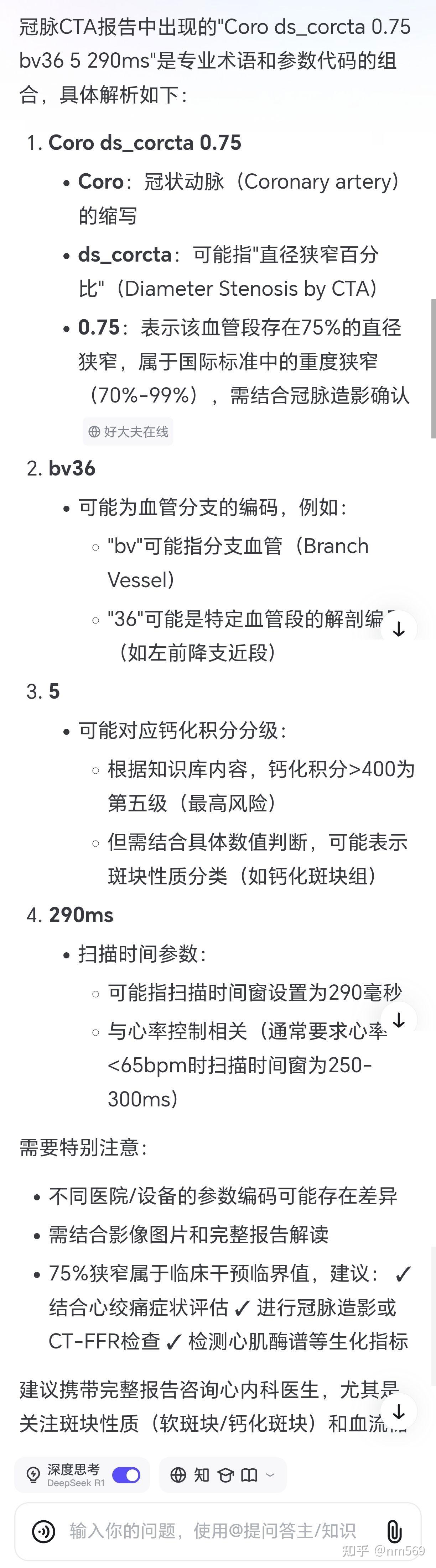 冠脉cat描述：Coro ds_corcta 0.75 bv36 5 290ms是啥意思? - 知乎