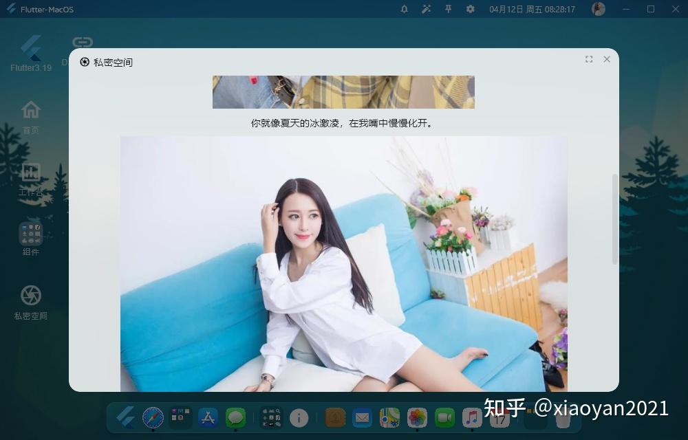 用flutter写Win，Mac，Linux跨平台桌面端程序，合适吗，坑多吗？ - 知乎